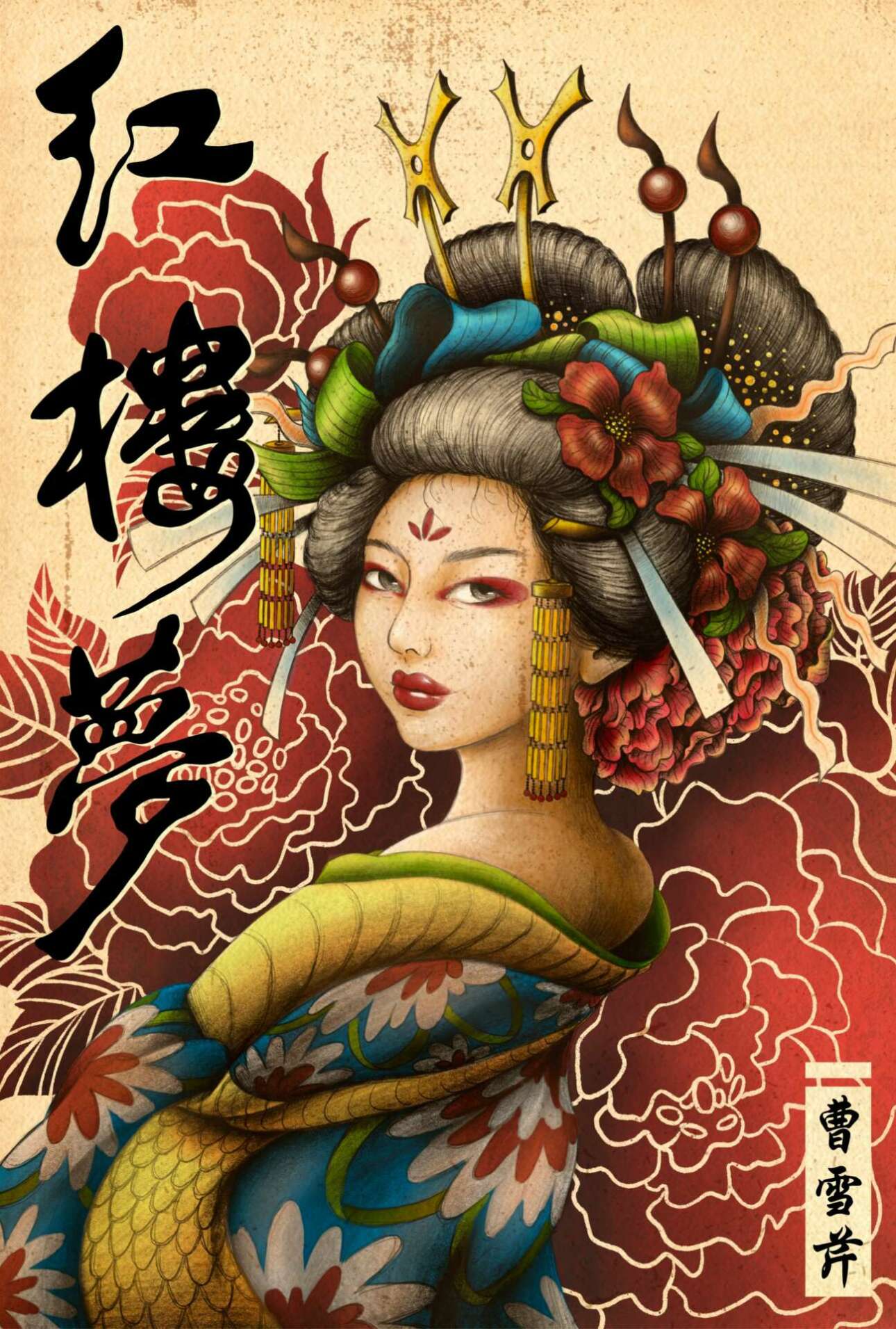 Meet Anita Chen Fu – CanvasRebel Magazine